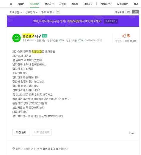 한국 여자들의 항문섹스 경험담과 실태 유머 움짤 이슈 에펨코리아