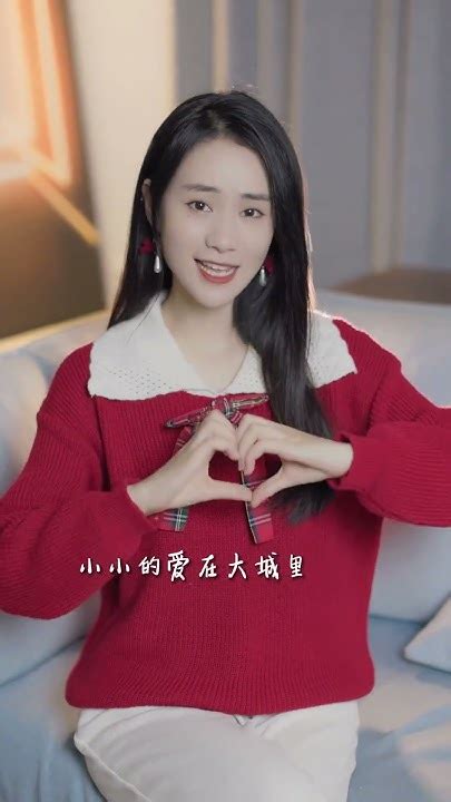 这首歌很好听希望还能留着。大城小爱 大城小爱手势舞 手势舞 Youtube