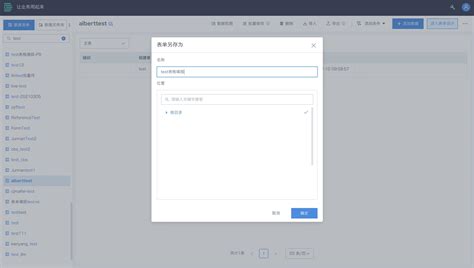 表单录入 表单管理 观远数据