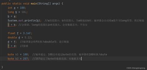 java编程基础：常量、数据类型与变量详解 csdn博客