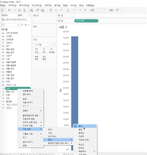[tableau] 태블로 이해하기