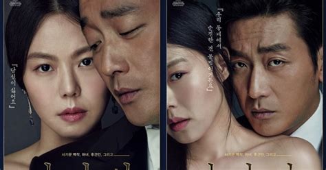 아가씨 포스터 공개김민희·하정우·김태리·조진웅 미묘 관계