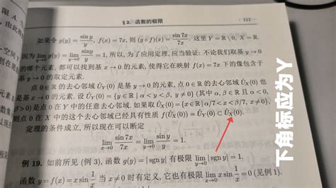 卓里奇 数学分析（第7版）勘误 知乎