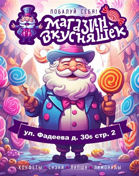 Магазин вкусняшек Самые сладости из Азии 2024 ВКонтакте