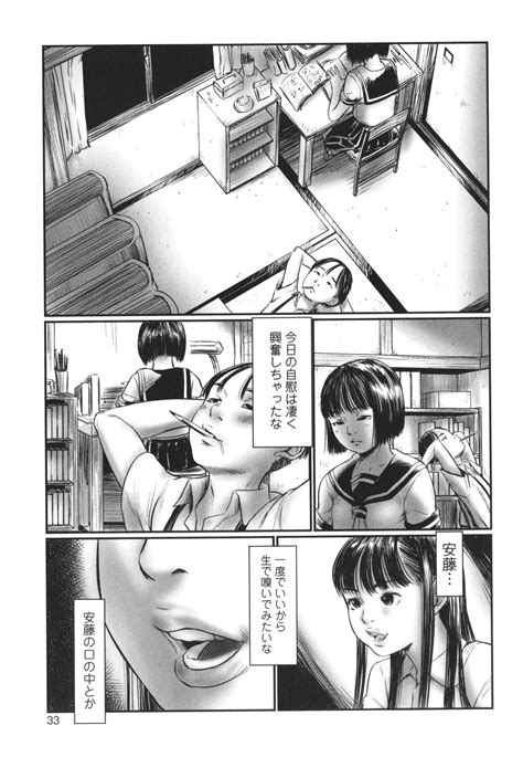 Debias Page 34 Nhentai Hentai Doujinshi And Manga