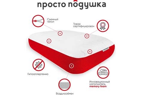 Ортопедическая подушка ПРОСТО ПОДУШКА с эффектом памяти "№4" В1304 ...