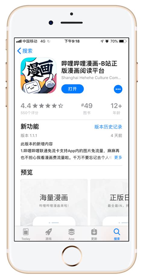 解锁看漫画的新方式，《哔哩哔哩漫画》正式上线 哔哩哔哩
