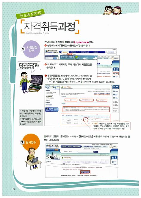 알라딘 미리보기 2015 기분파 지게차 운전기능사 필기 실기코스 및 작업요령 수록 무료동영상 제공 최신법령개정 포함 시험직전쪽집게 182선