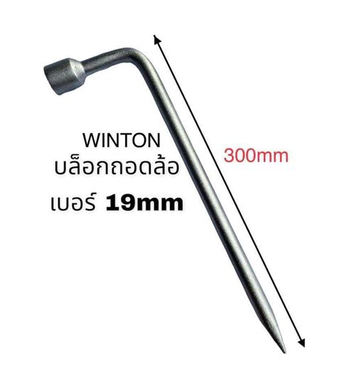 ประแจถอดล้อรถเก๋ง ถูกที่สุด พร้อมโปรโมชั่น ส ค 2024 Biggoเช็คราคาง่ายๆ