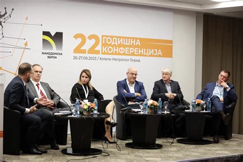 Прилози од 22 та годишна конференција на Македонска Берза