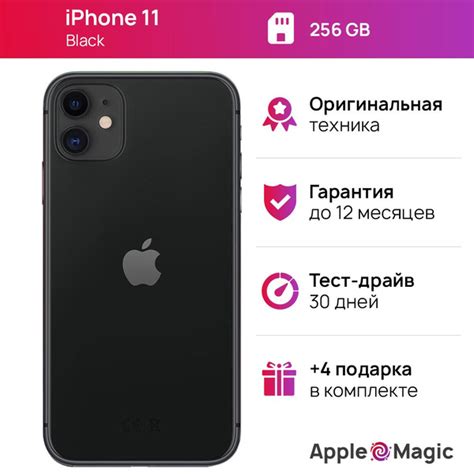 Смартфон Apple Айфон 11 - купить по выгодной цене в интернет-магазине ...