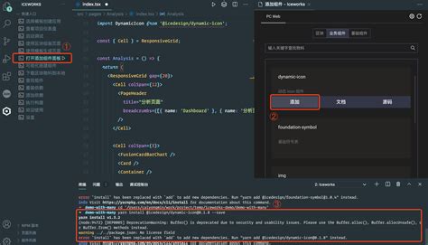 使用 yarn 作为包管理工具添加组件面板点击添加后安装业务组件出错 Issue apptools lab AppWorks GitHub