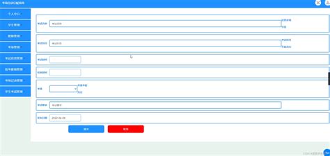 毕设项目：考场自动分配系统 jsp java springmvc mysql mybatis csdn博客