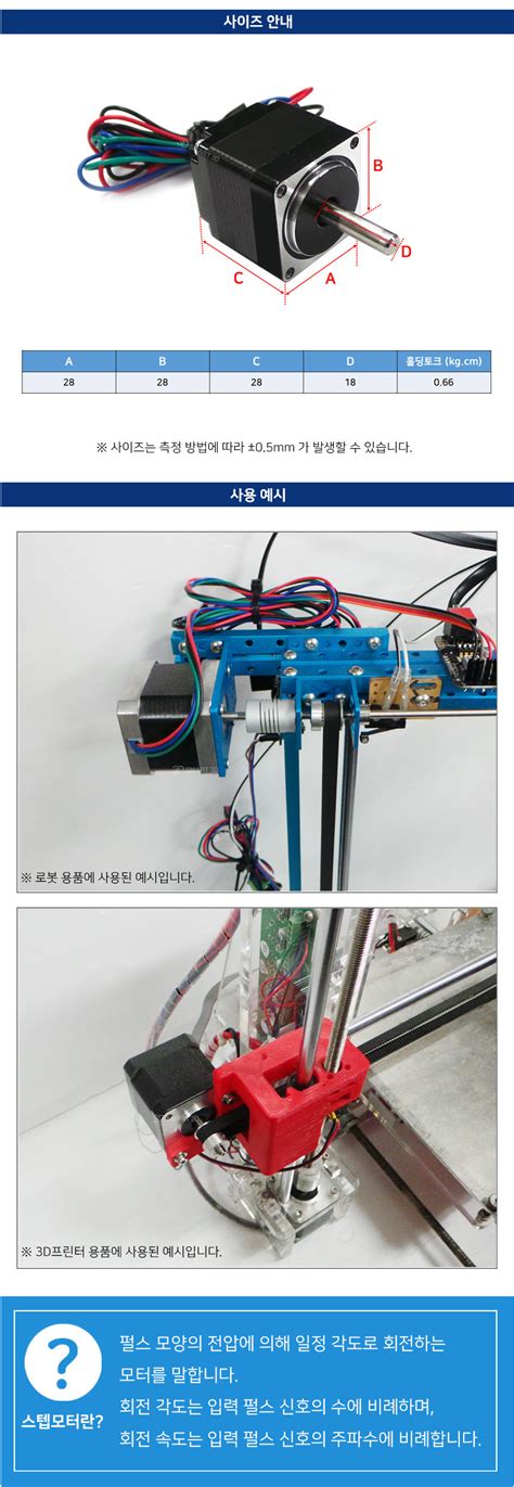 Nema11 정밀 소형 스텝 모터 3d프린터 로봇 Cnc 스테퍼 스테핑 네마11