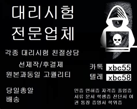 신분증제작 운전면허증제작 졸업증명서위조 통장제작 여권제작 국가기술자격증위조 진단서위조 학생증제작 각종서류문서제작