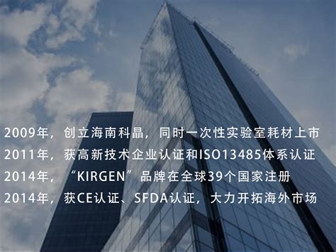 上海科进生物技术有限公司