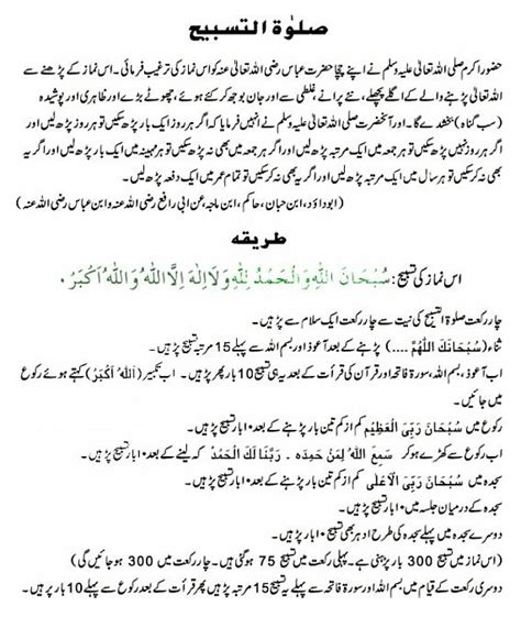 Salat Ul Tasbeeh Listen Quran Download Islamic Books Listen And