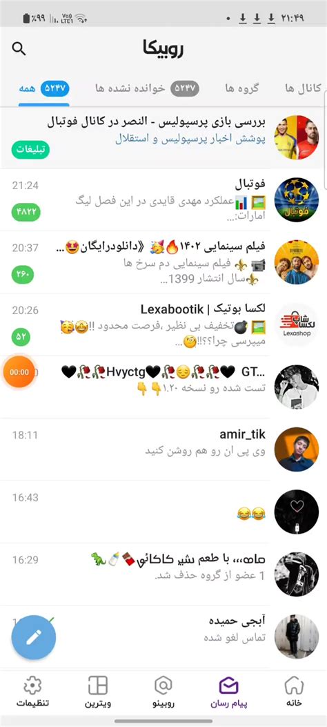 کانال روبیکا پر از جی تی ای و ماینکرافته پس عضو شید