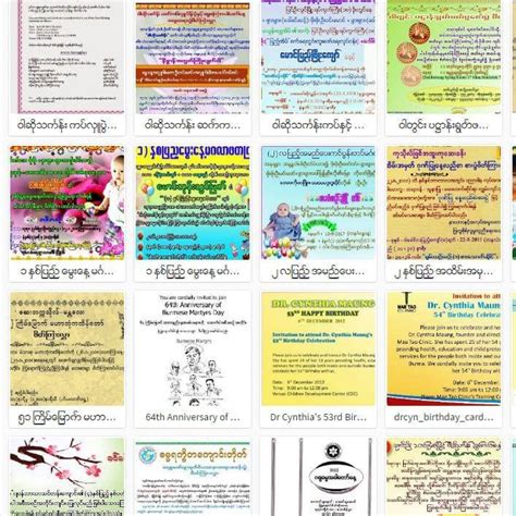 လင္းေရာင္ကမာၻ ဖိတ္စာအမ်ိဳးမ်ိဳးလုပ္ငန္း