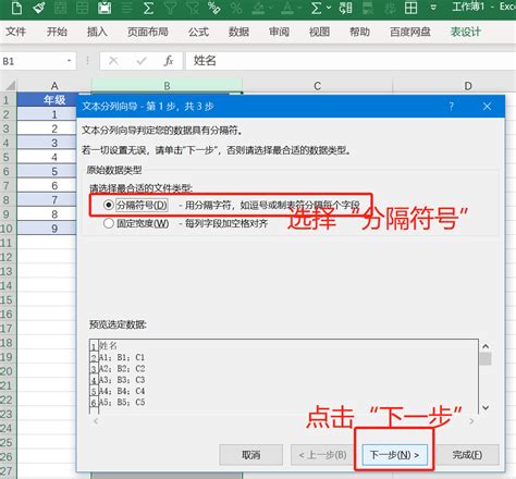 Excel摸鱼技巧：快速实现分列转到行 Csdn博客