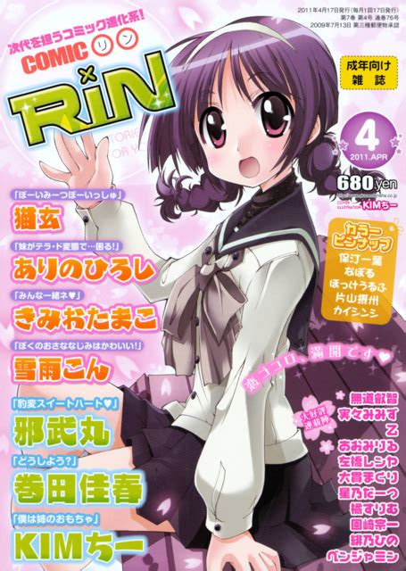 Comic Rin Issue