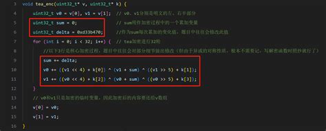 Tea 加密解密算法（面向ctf Reverse使用，光速学会tea逆向套路）tea加密 Csdn博客