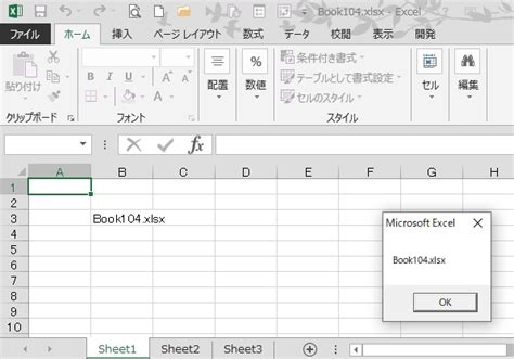 Vba ブック名の取得法4つの解決策を詳しく解説 小さな書店の経営術
