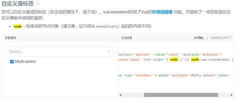 【新星计划】vue Treeselect 插件的使用及配置 Csdn社区