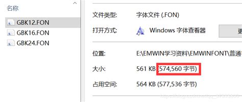 stm32通过串口更新中文字库到外置的spi flash中 单片机 字库 外置 csdn博客