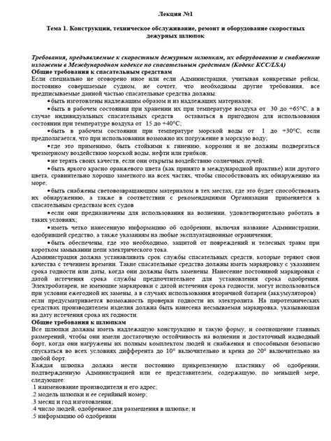 Лекция 1 pdf