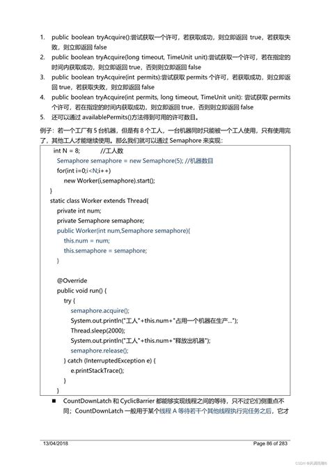 java技术精要整理 csdn博客