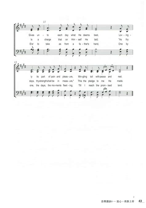 每一天 Day By Day 粵語基督教合唱資源庫 Cantonese Christian Choral Database