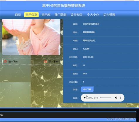 java python php音乐分享网站播放器系统vue elementui php 在线音乐播放器 csdn博客