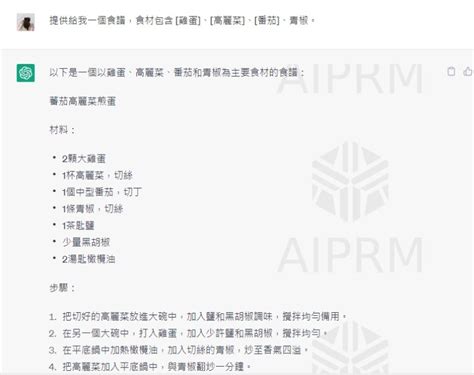 Chatgpt怎麼用？「chatgpt 指令大全」複製直接套用，下對指令才能精準獲得想要的答案，使用chatgpt的小訣竅 Tracy Ai小妹