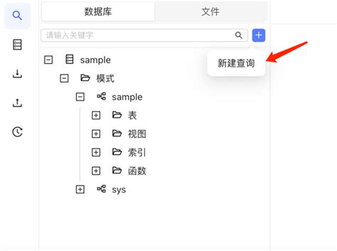 sql 查询 base dms
