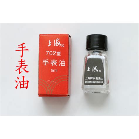 手表油 702 鐘表油 精密儀器 儀錶 鐘錶 計時儀器 機械 潤滑油 手錶油 鐘油 5ml 送 上油筆 注油筆 蝦皮購物