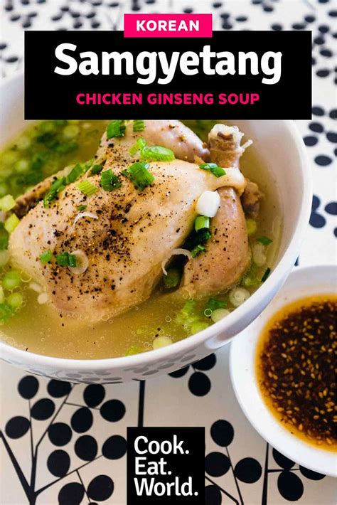 Korean Samgyetang Ginseng Chicken Soup From Cook Eat World