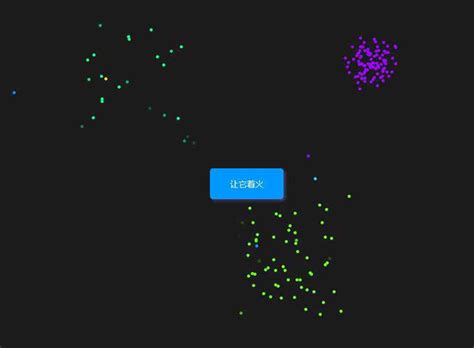 js css3点击粒子烟花动画特效
