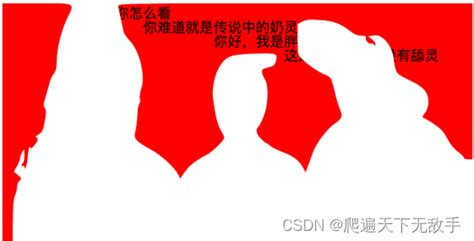 为什么弹幕可以不挡人物？怎么实现的？python带你来实现。字幕防遮挡人像python Csdn博客