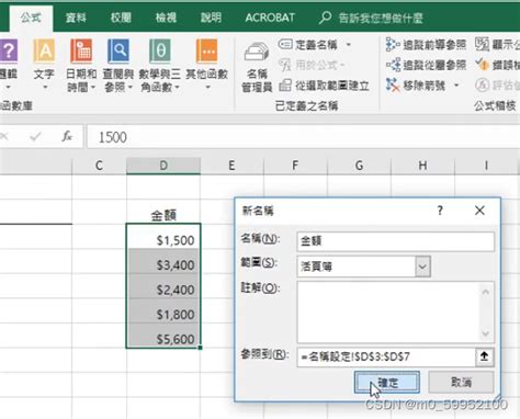 Excel教程笔记excel组成群组功能 Csdn博客 Excel教程笔记excel组成群组功能 Csdn博客