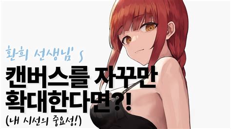 그림을 그릴 때 시점의 중요성환희 선생님시선처리의 중요성캐릭터일러스트캐릭터기초기초일러스트온라인수업캐릭터드로잉그림
