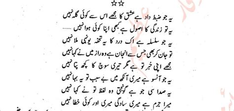 Novel Dardgar Umme Maryam