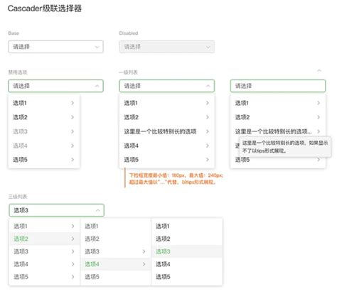 表单 级联选择 花瓣网