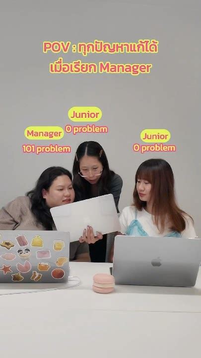 POV ทุกปัญหาแก้ได้เมื่อเรียก Manager #pov #คนไทยเป็นคนตลก #พนักงานออฟฟิศ #funny #fyp # ...