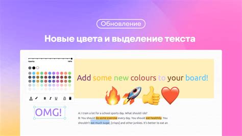 Новые цвета и выделение текста | База знаний