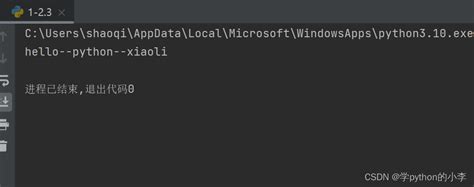 Python的基础知识梳理——字符串常用方法python中字符串知识点 Csdn博客