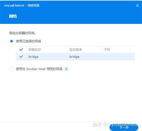 群晖 第3章 docker安装mysql 知乎
