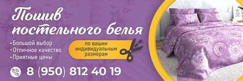 Пошив постельного белья | Ижевск | Интернет - магазин "Дизайн снов" это ...