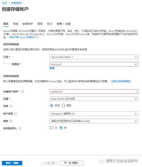 使用Azure Blob Storage实现一个静态文件服务器 墨天轮