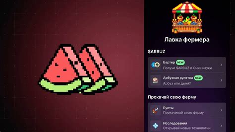 АРБУЗНАЯ РУЛЕТКА в Кликни Арбуз бот. Крутим за TON, получаем ARBUZ ...
